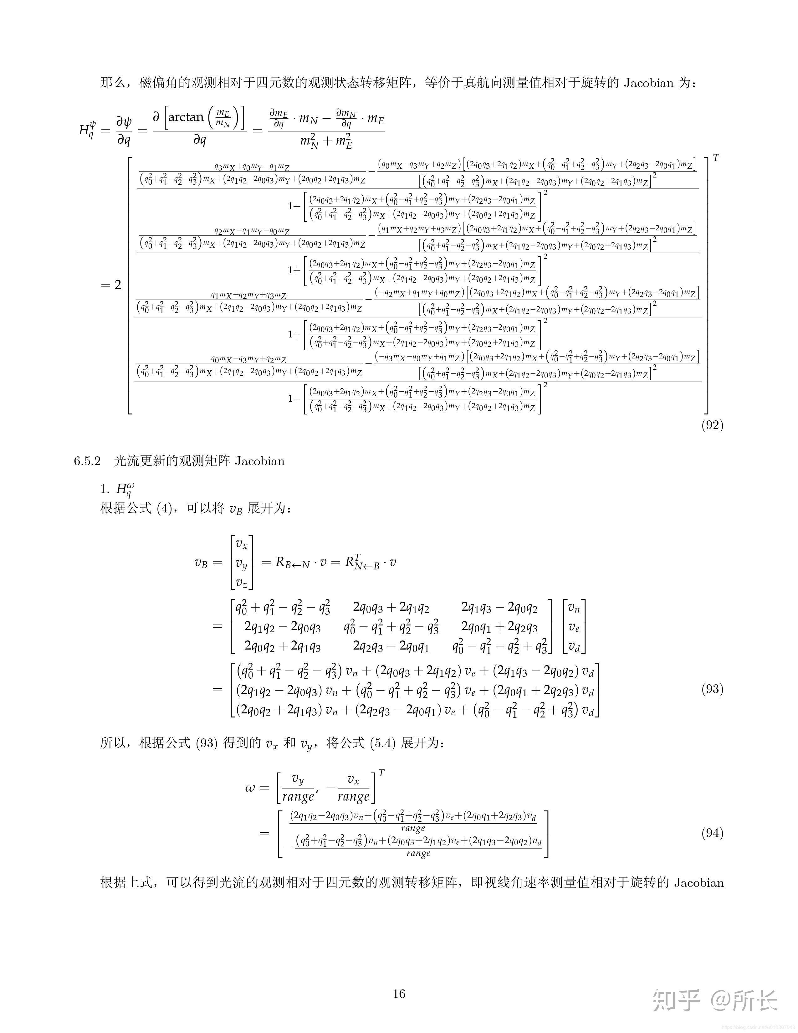 PX4 的 ECL EKF 公式推导及代码解析 - 知乎