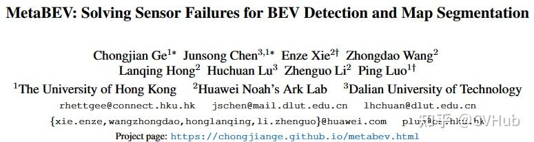 传感器失效怎么办？MetaBEV：一种新颖且鲁棒感知网络架构，专治各自传感器疑难杂症 - 知乎