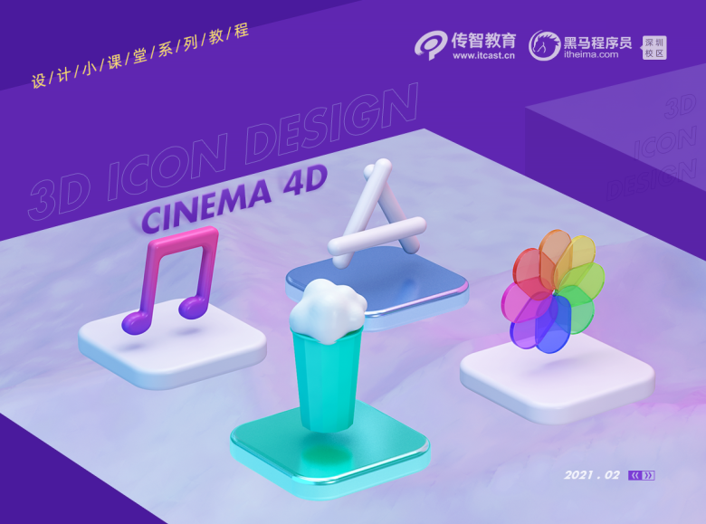 【UI设计】C4D快速打造三维ICON - 知乎