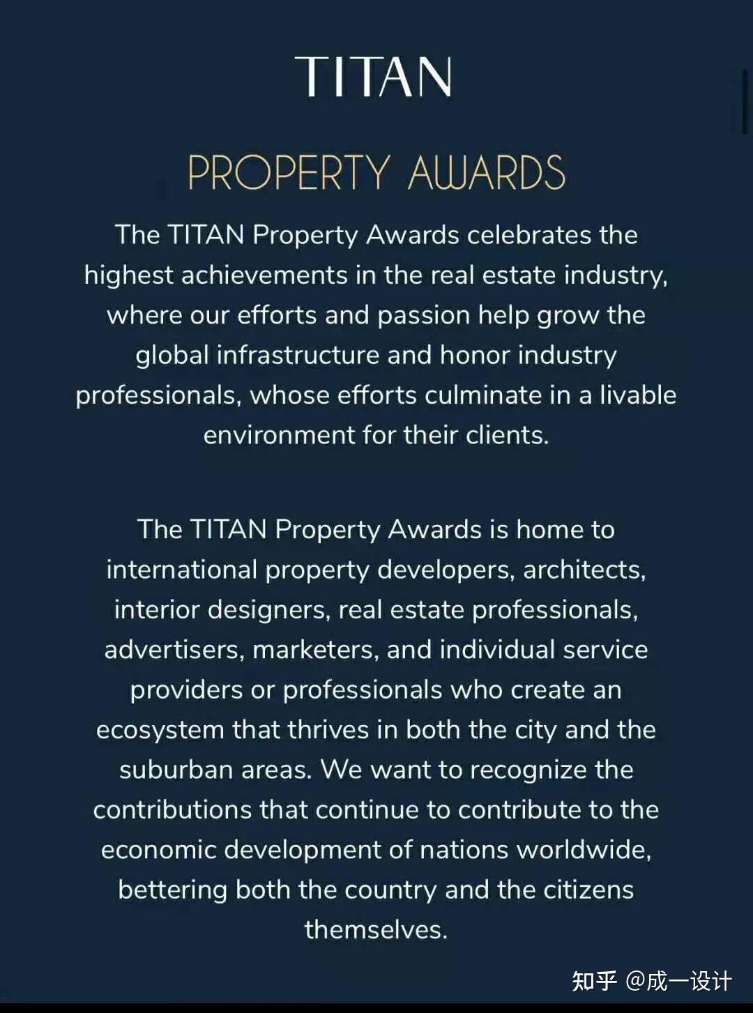 成一设计 作品荣获 TITAN PROPERTY AWARDS 荣誉 - 金奖 - 知乎