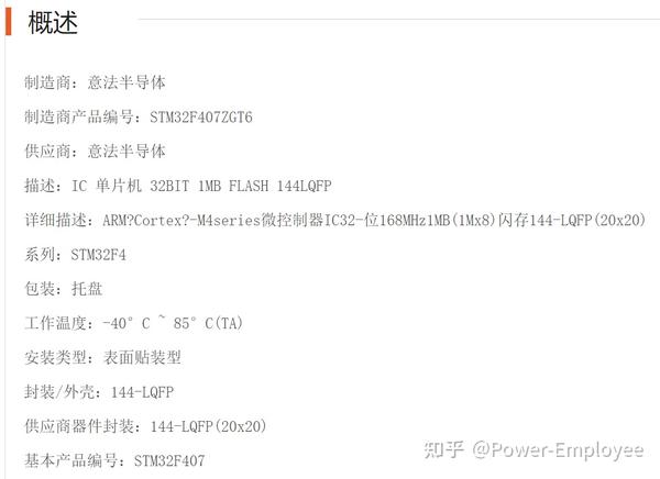 Stm32f407zgt6 概述 知乎 