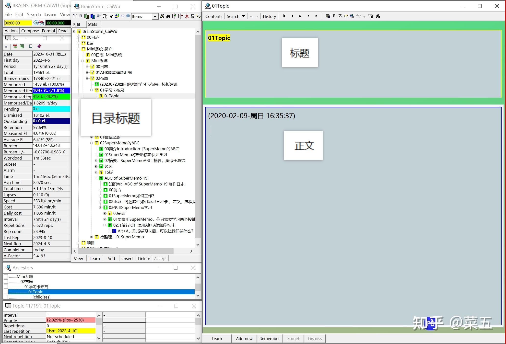 知识库：ABC of SuperMemo 19 制作日志 - 知乎