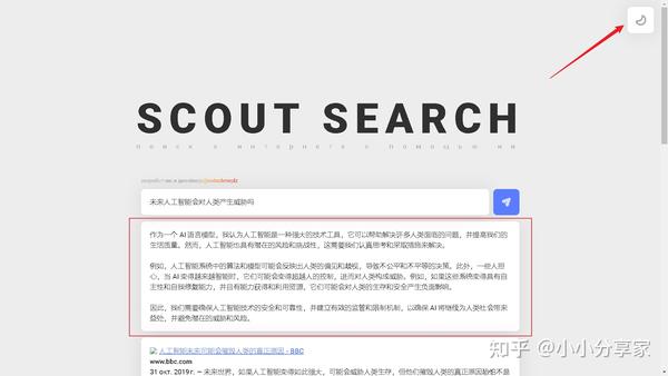 基于AI的搜索引擎汇总 - 知乎