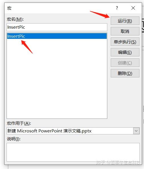 【技巧】如何快速给每张PPT同时插入不同的图片？ - 知乎