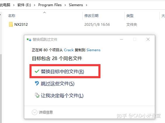 UG NX2312软件安装教程 - 知乎