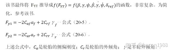 整车动力学操稳之三自由度模型的学习笔记及思考 - 知乎