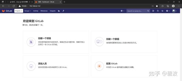 Git服务器搭建-部署中文社区版gitlab - 知乎
