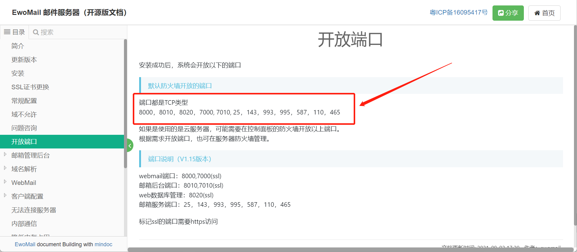 【Docker】手把手教你搭建好玩的docker项目合集 - 知乎