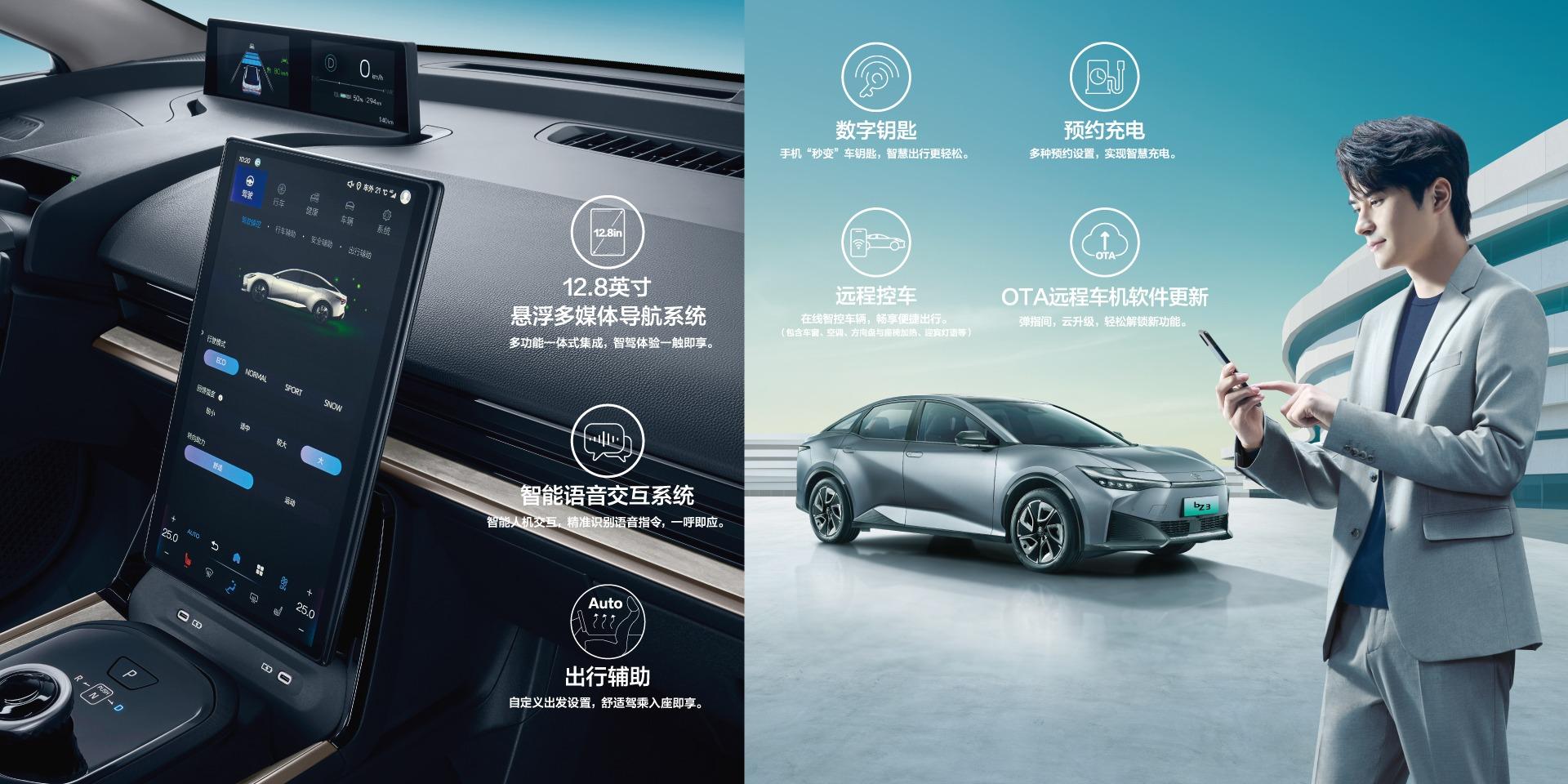 16.98万起售，一汽丰田bZ3，纯电神级“家轿”？ - 知乎