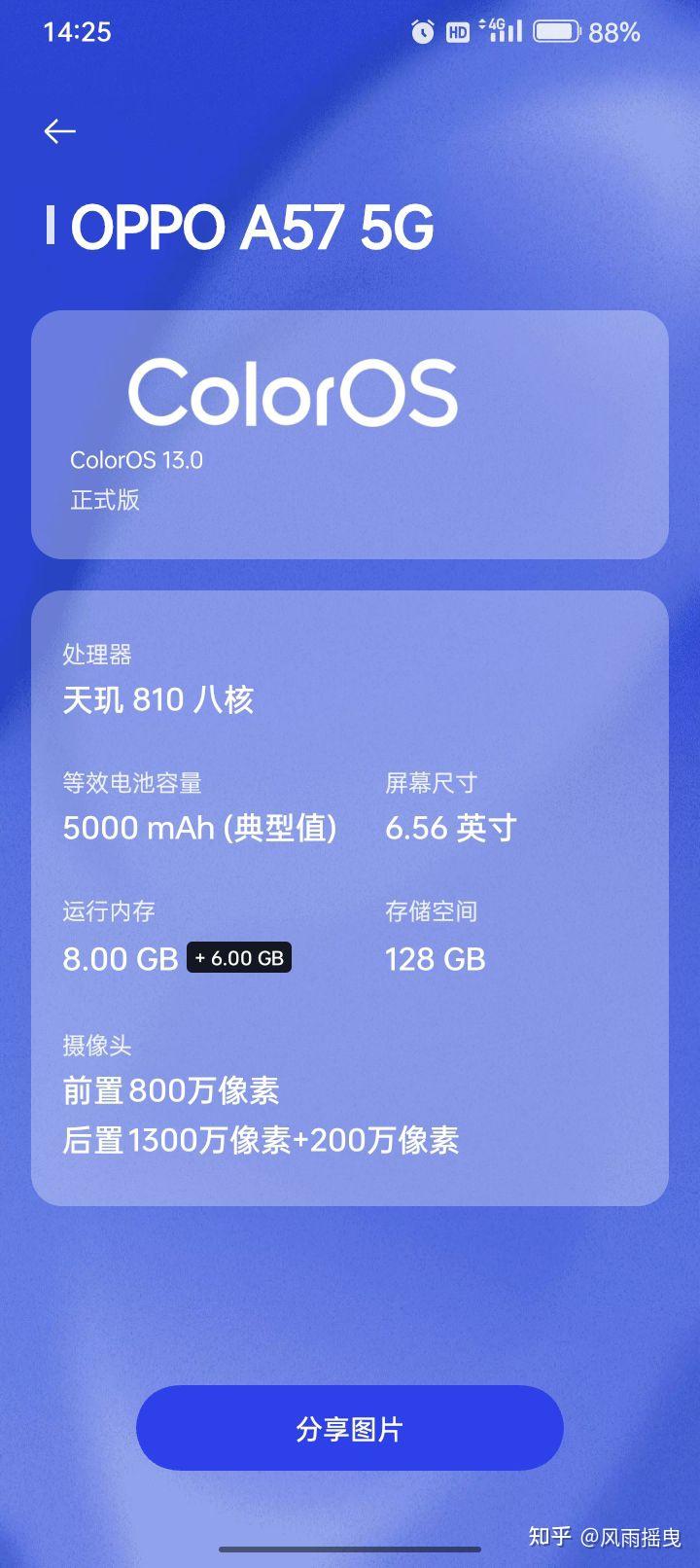关于 oppo a57 升级 colors os 13 - 知乎