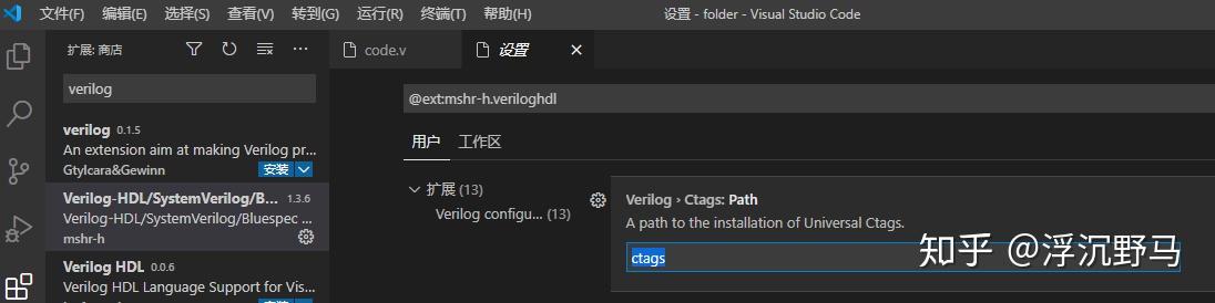用vscode编辑verilog代码、iverilog编译、自动例化、自动补全、自动格式化等常用插件 知乎