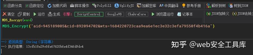 JS逆向 -- 分析某站aid、cid、w_rid和sid的加密过程 - 知乎