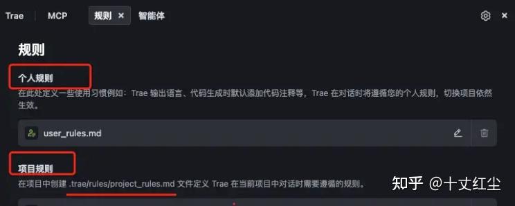 Trae全新升级：MCP、@Agent、上下文、自定义规则，网友催收费！ - 知乎