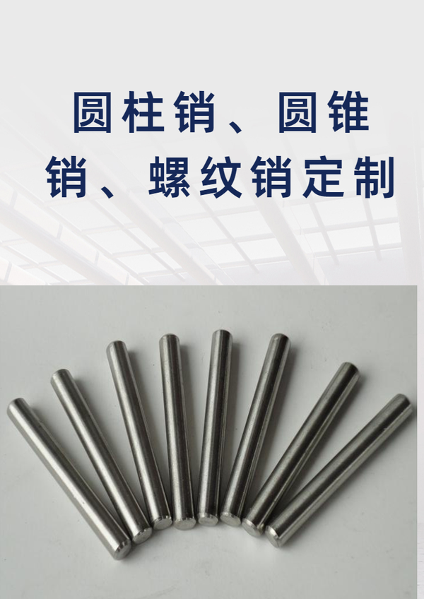 GCr15轴承钢圆柱销介绍 - 知乎