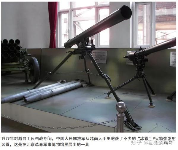 BM-21火箭炮——从珍宝岛到顿巴斯 - 知乎