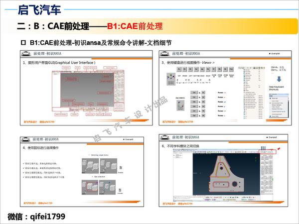 CAE学习方法，CAE学习经验总结，CAE学习资料分享 - 知乎