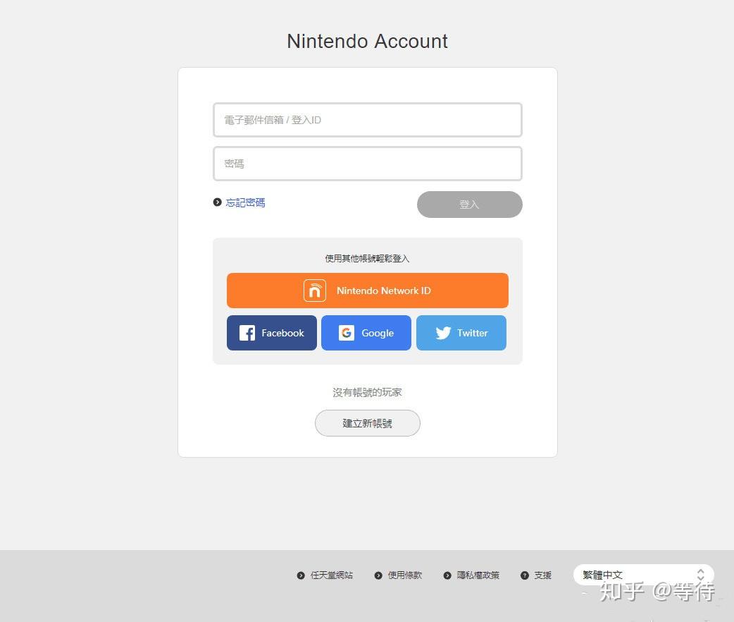 Switch主机账号官网注册教程 - 知乎