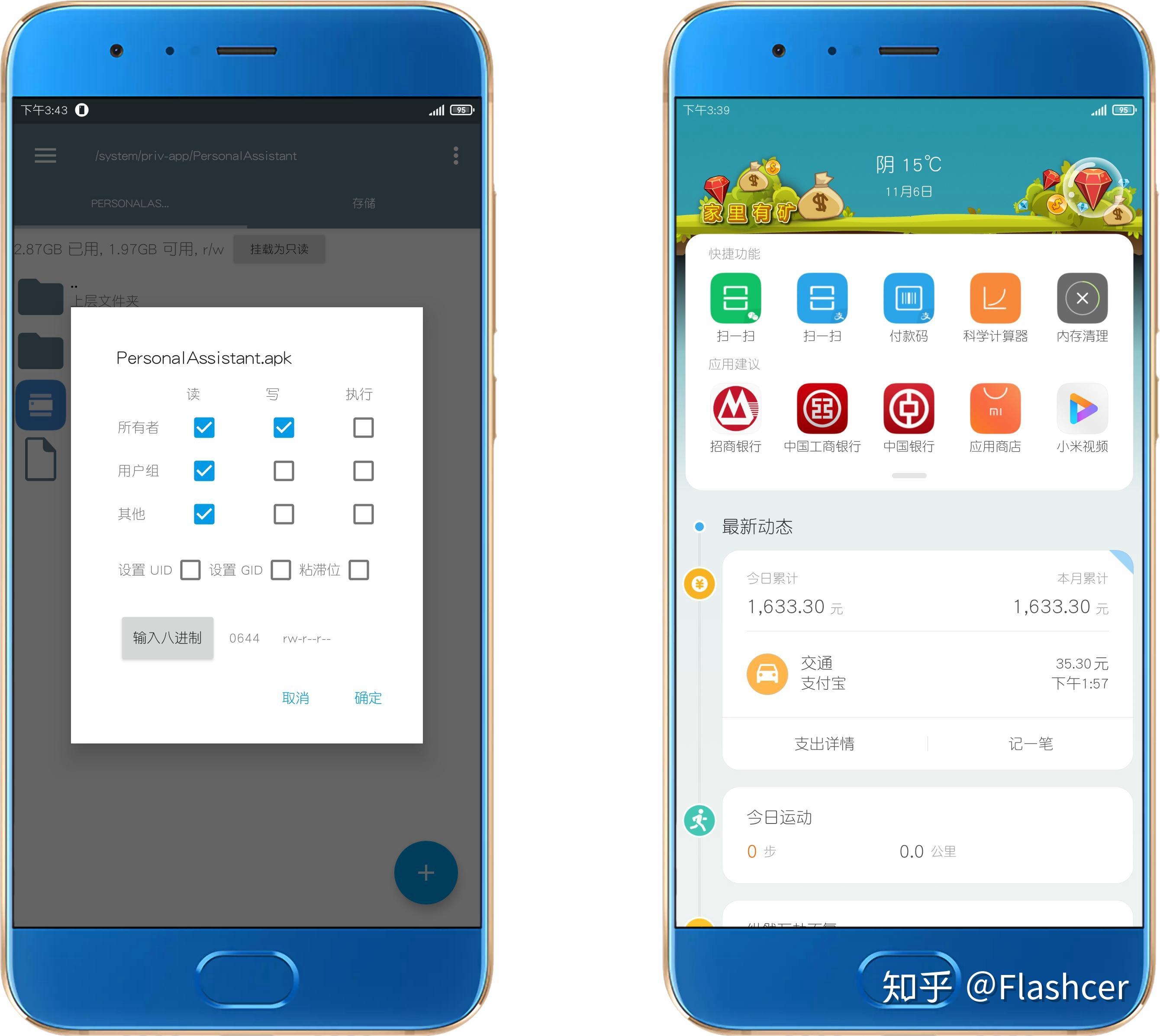 [MIUI玩机技巧35]MIUI11负一屏如何还原 "我的支出"卡片功能 - 知乎