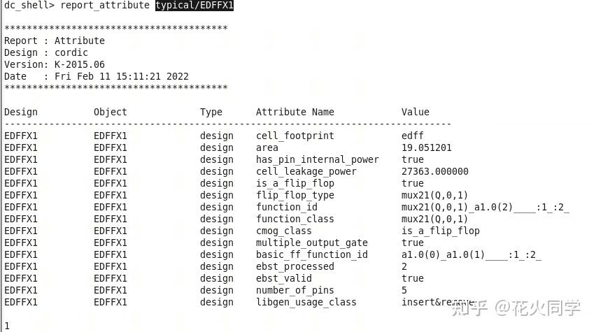 dc常用指令(一) 找cell/lib_cell、查attribute - 知乎