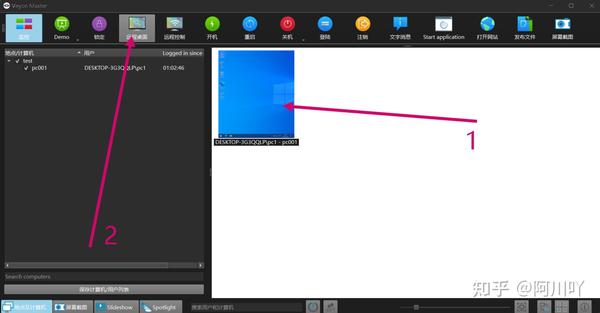自动化运维veyon使用教程 - 知乎