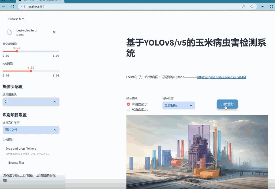 基于深度学习的玉米病虫害检测系统（网页版+YOLOv8/v7/v6/v5代码+训练数据集） - 知乎