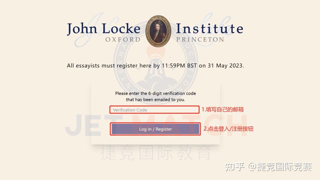 2023年John Locke开放报名注册！手把手带你完成报名流程！ - 知乎