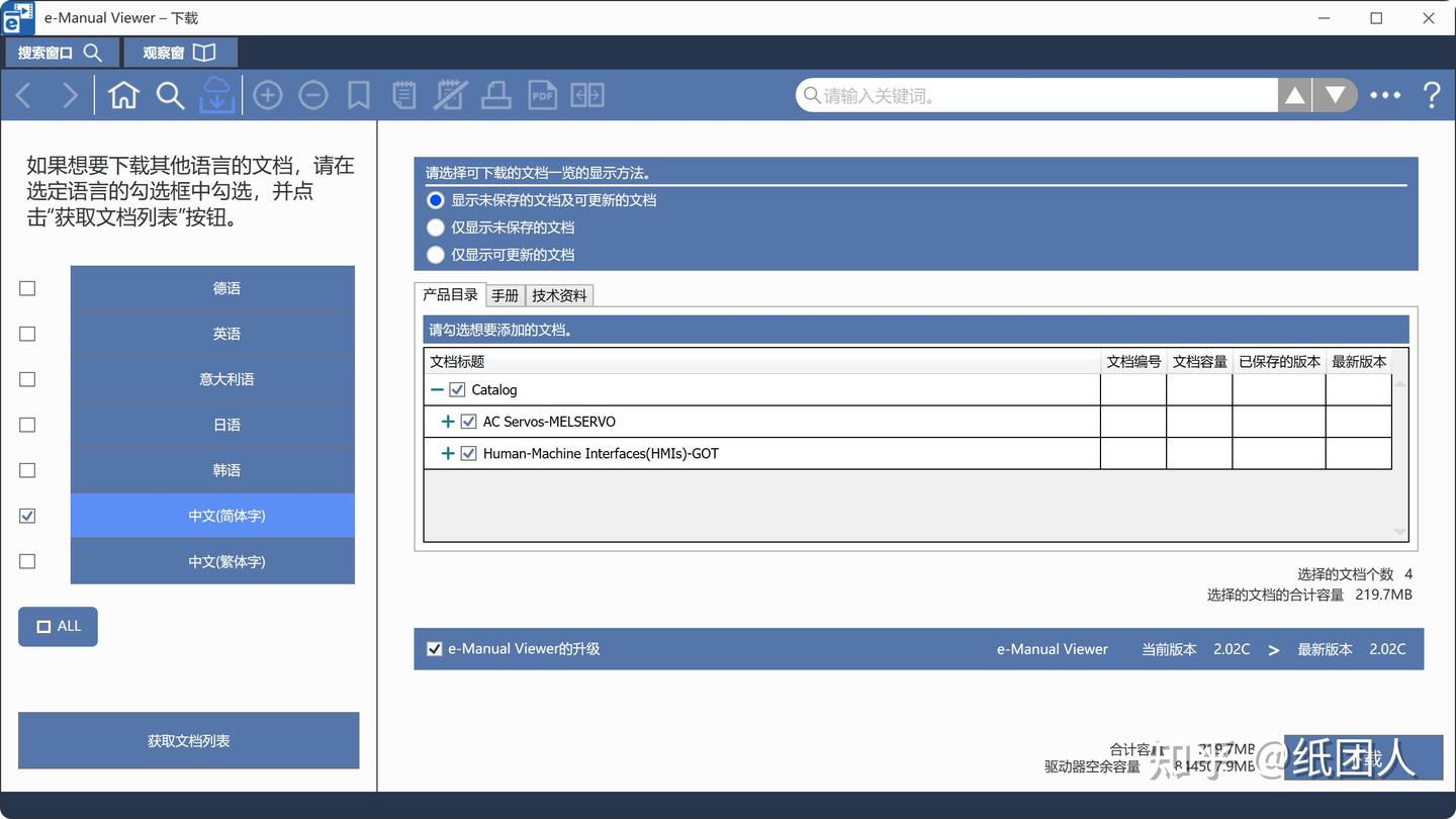 三菱自动化手册软件（e-Manual Viewer）必须得安装可以减少查资料时间 - 知乎