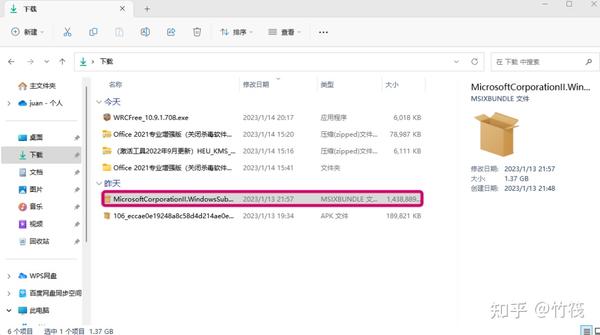 如何在win10(不支持WSA的环境)下安装WSA? - 知乎