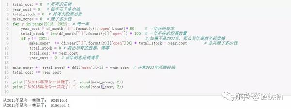 绝对干货3000字，手把手带你用Python实现一个量化炒股策略，小白也能看得懂！ - 知乎