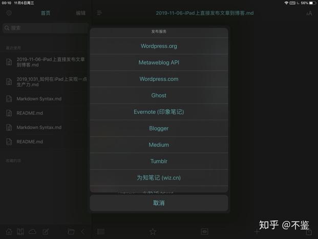 iPad上通过MWeb直接发布Markdown文章到Typecho博客 - 知乎
