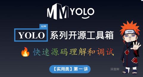MMYOLO 实用类第二期：10分钟带你换遍主干网络 - 知乎
