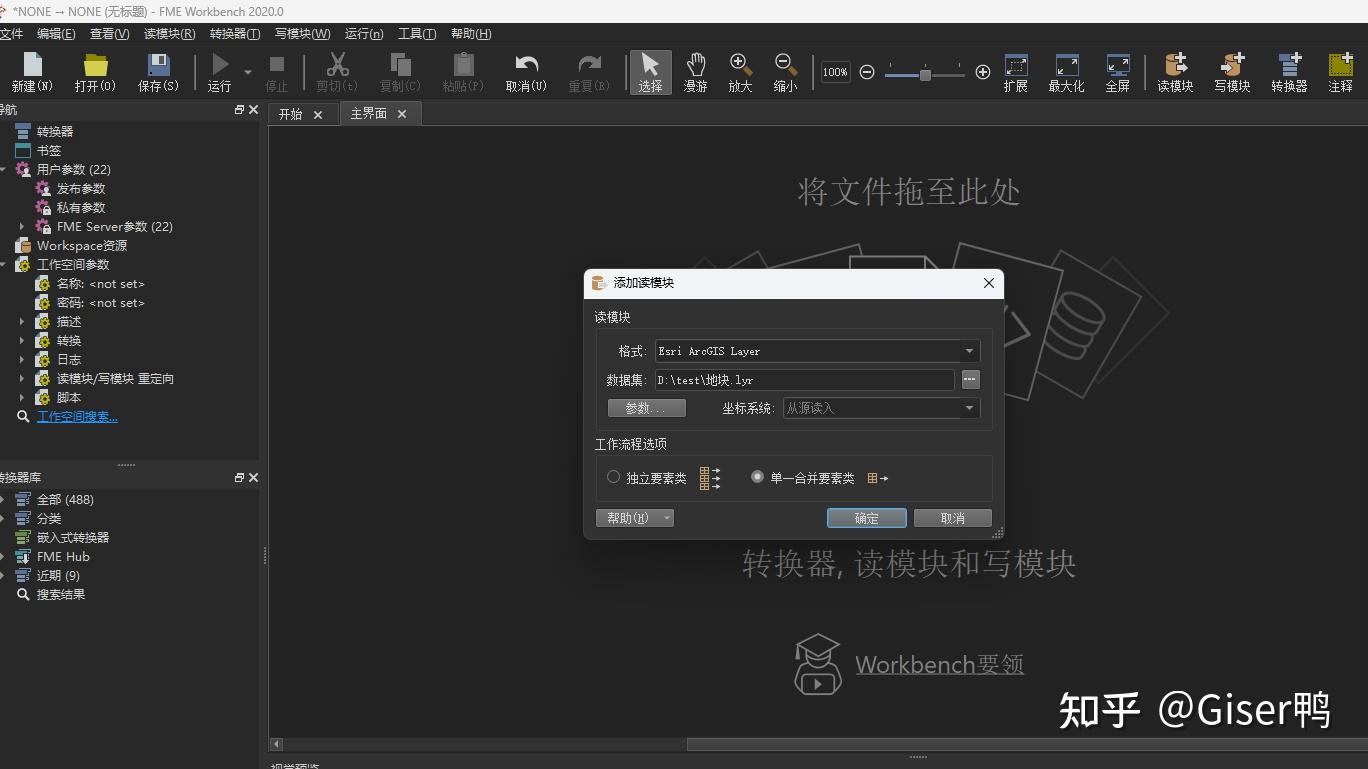 FME将SHP矢量图斑转CAD的色块和边界线 - 知乎
