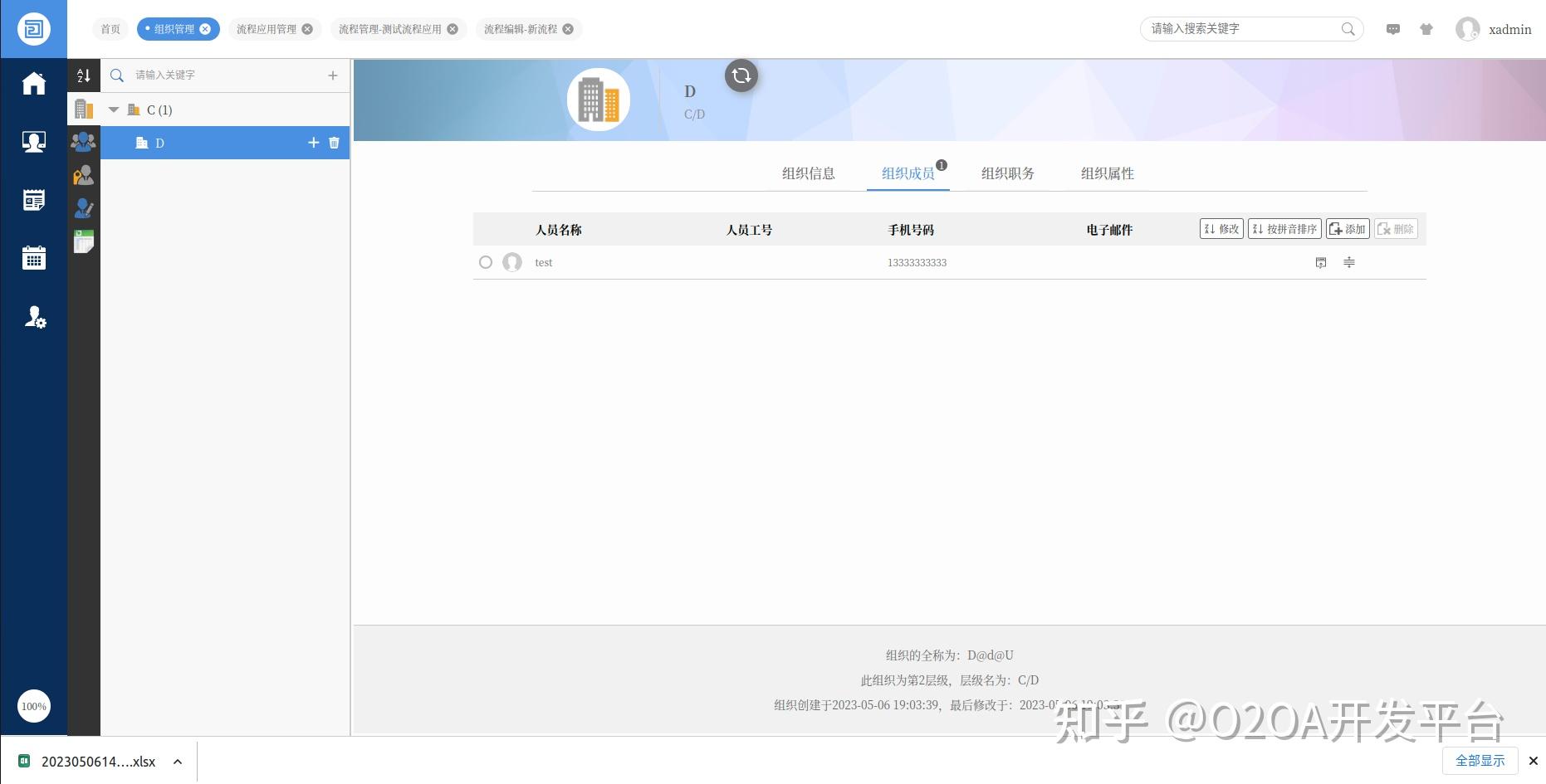 O2OA中使用PostgreSQL + Citus 实现分布式数据库实现方案 - 知乎