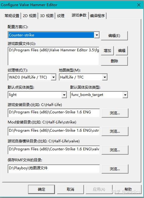 CS1.6地图制作002-vhe安装和配置 - 知乎