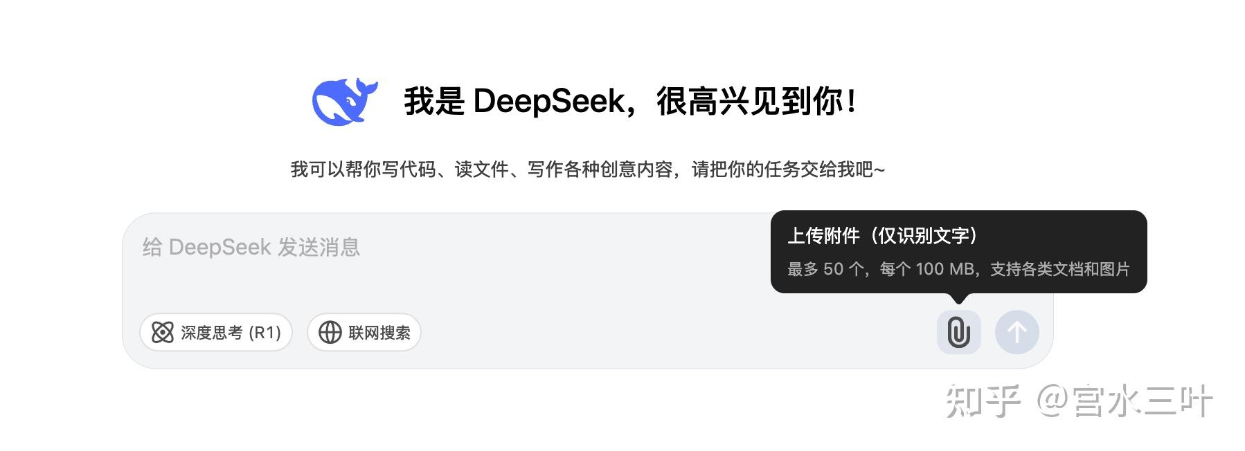 2025最新DeepSeek使用建议指南及实用技巧分享（建议收藏） - 知乎