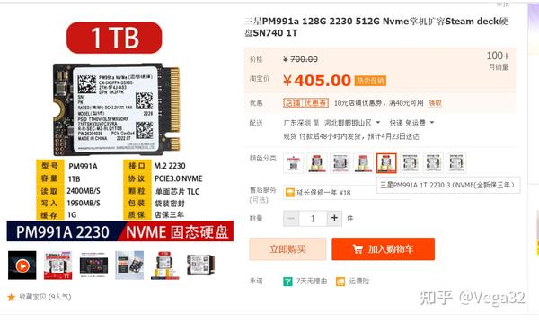 2242(2230)硬盘推荐 - 知乎