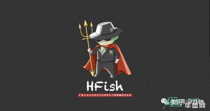 Docker 搭建HFish蜜罐 - 知乎