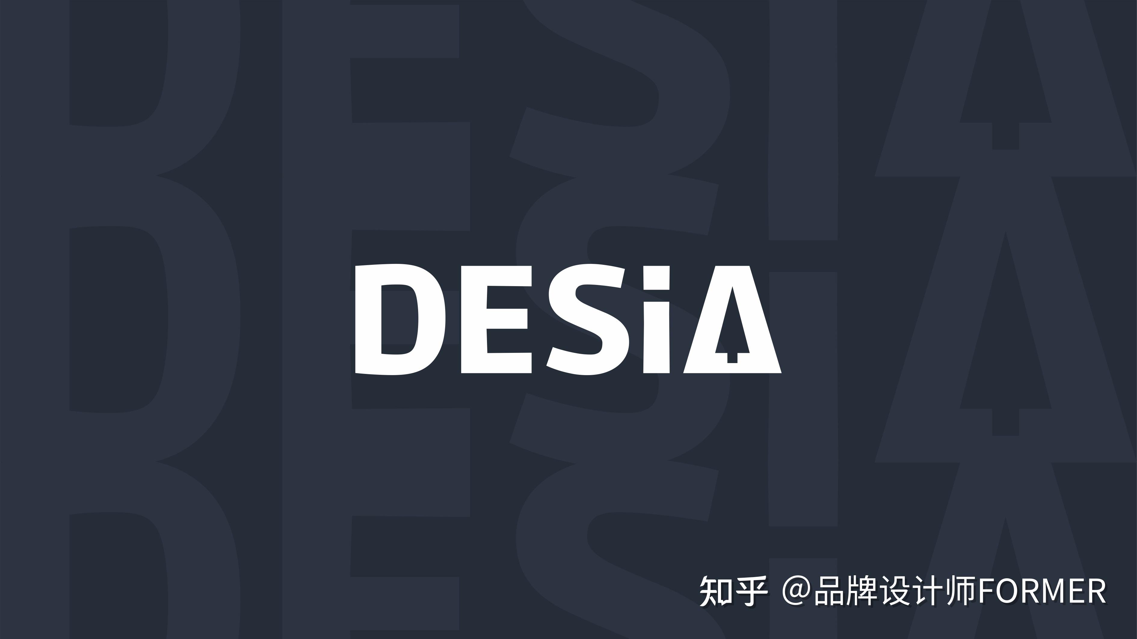 DESIA洗发水包装设计 | 简约 原创 - 知乎