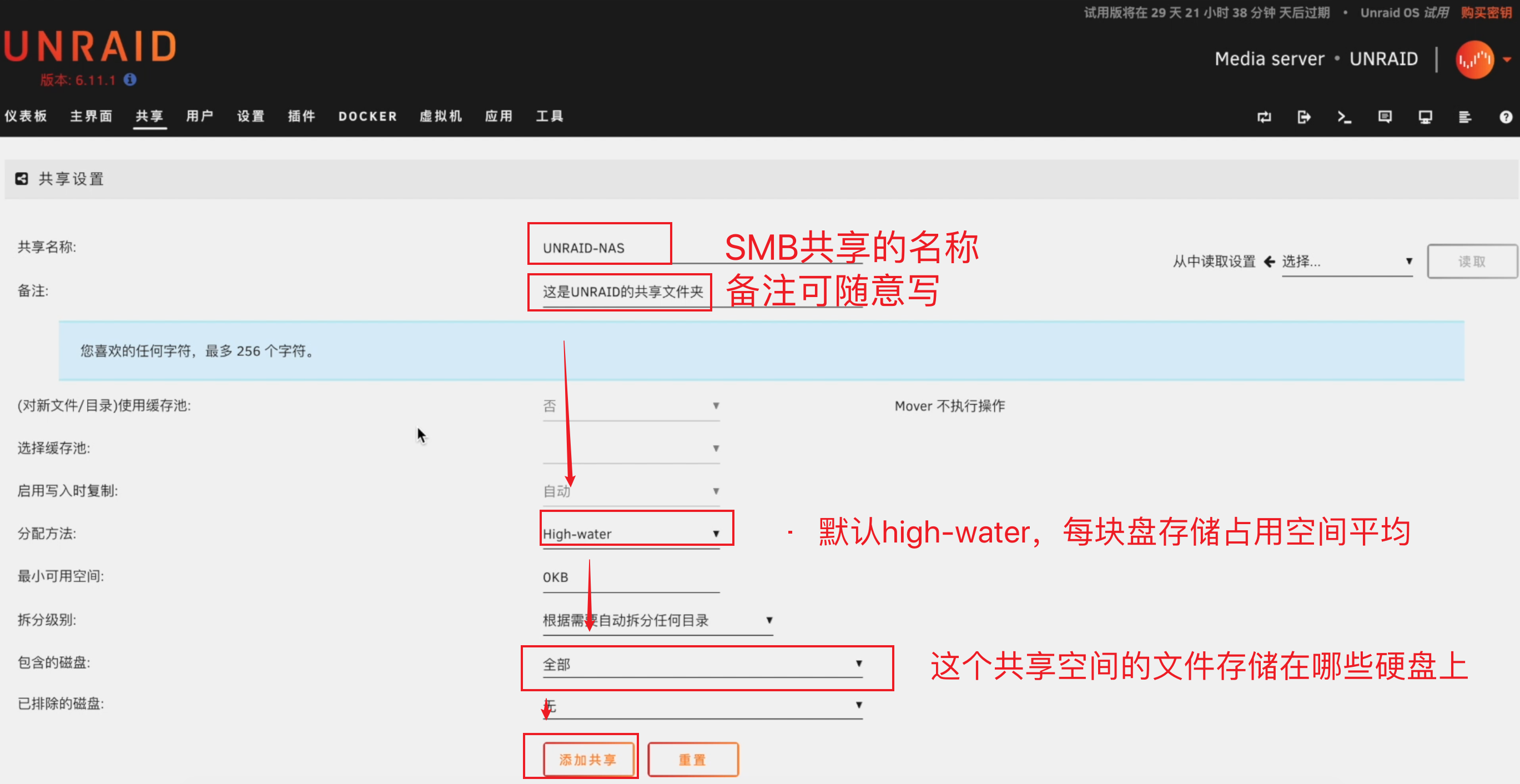 Unraid安装+Jellyfin影音服务器部署！让你一次入门Unraid NAS系统 - 知乎