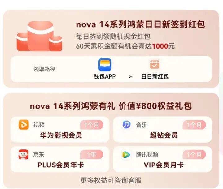 【华为nova14系列深度体验】年轻人的第一台“准旗舰”，三款机型怎么选？ - 知乎