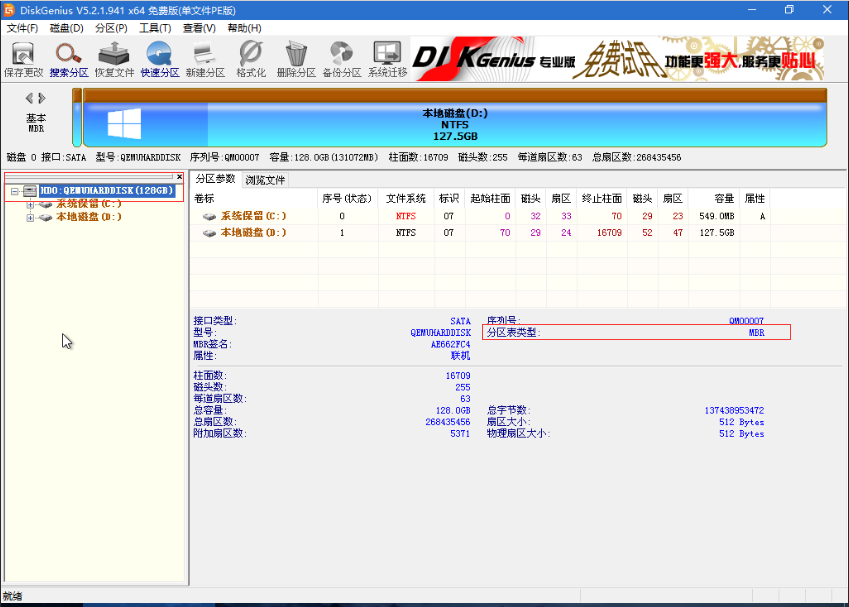 mbr与gpt的引导配置与原理 - 知乎