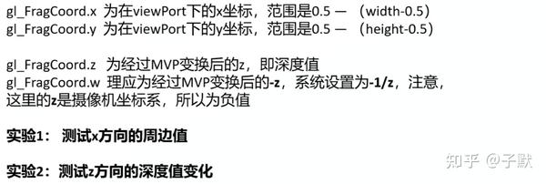 OpenGL 深度测试原理详解 - 知乎
