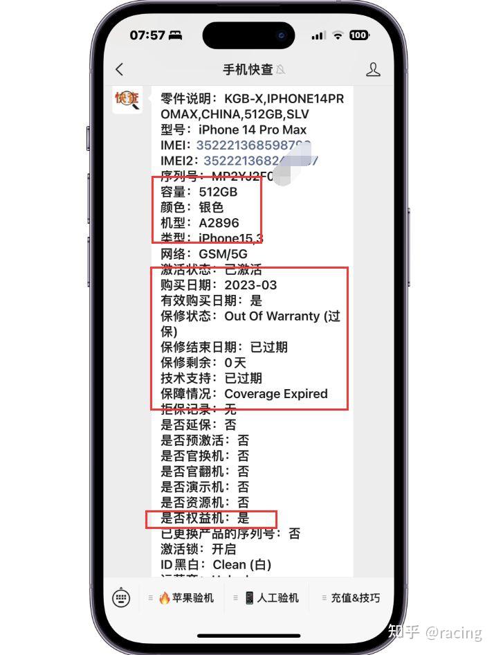 比资源机更靠谱，比零售更便宜！iPhone14Pro Max权益机来了！ - 知乎