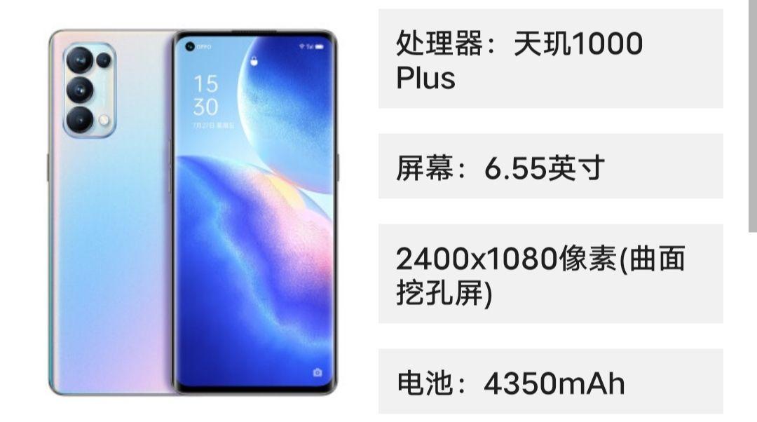 OPPO Reno 5系列如何？
