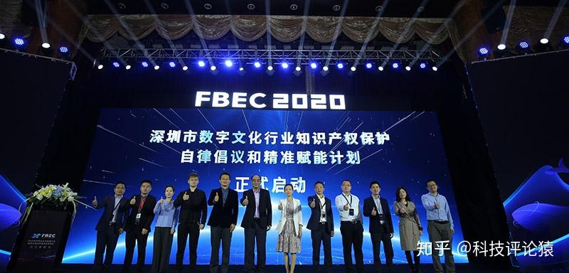 FBEC2020大会开幕，5G XR产业发展未来可期！ - 知乎