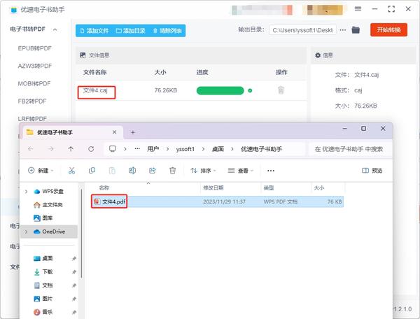 caj转pdf怎么转？caj转换成PDF的三种方法 - 知乎