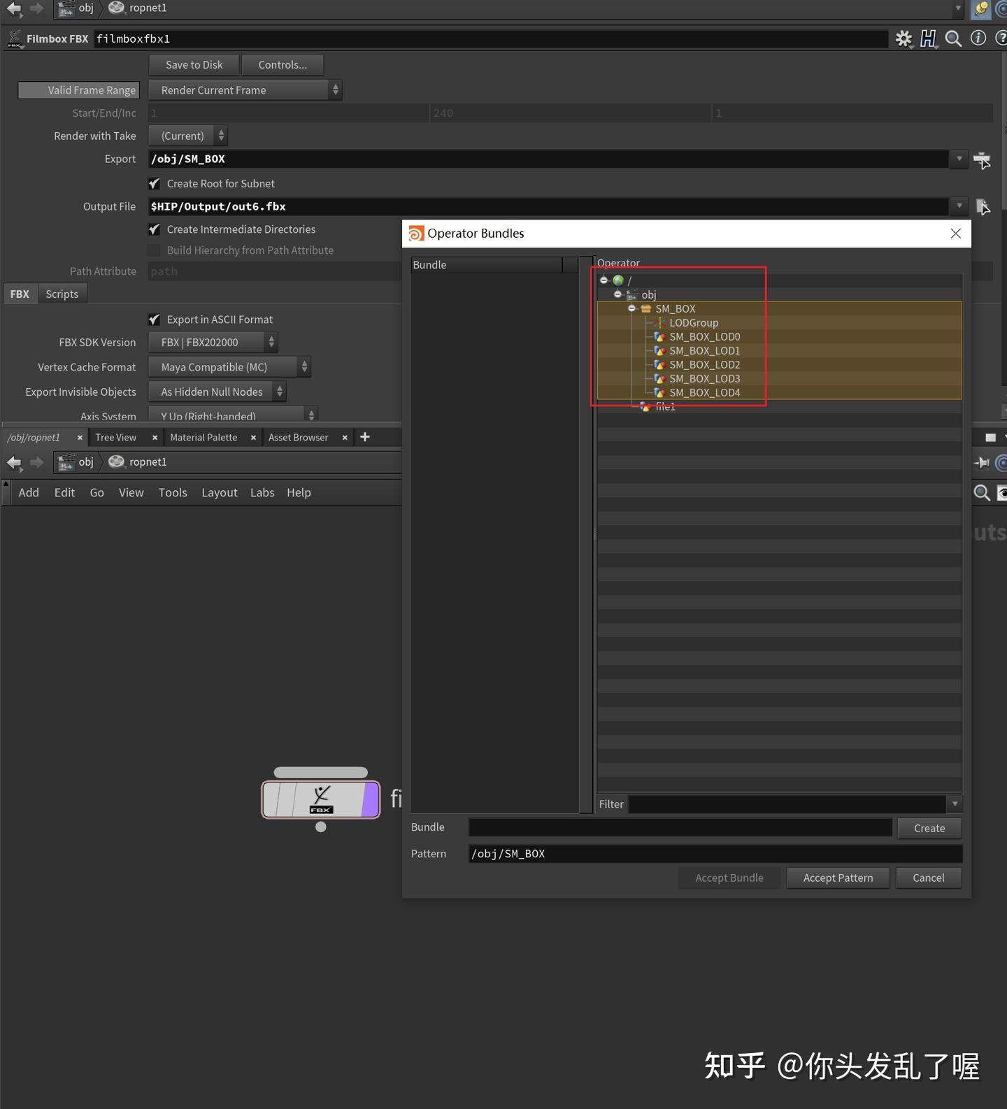 Houdini导出FBX并且带有LOD - 知乎