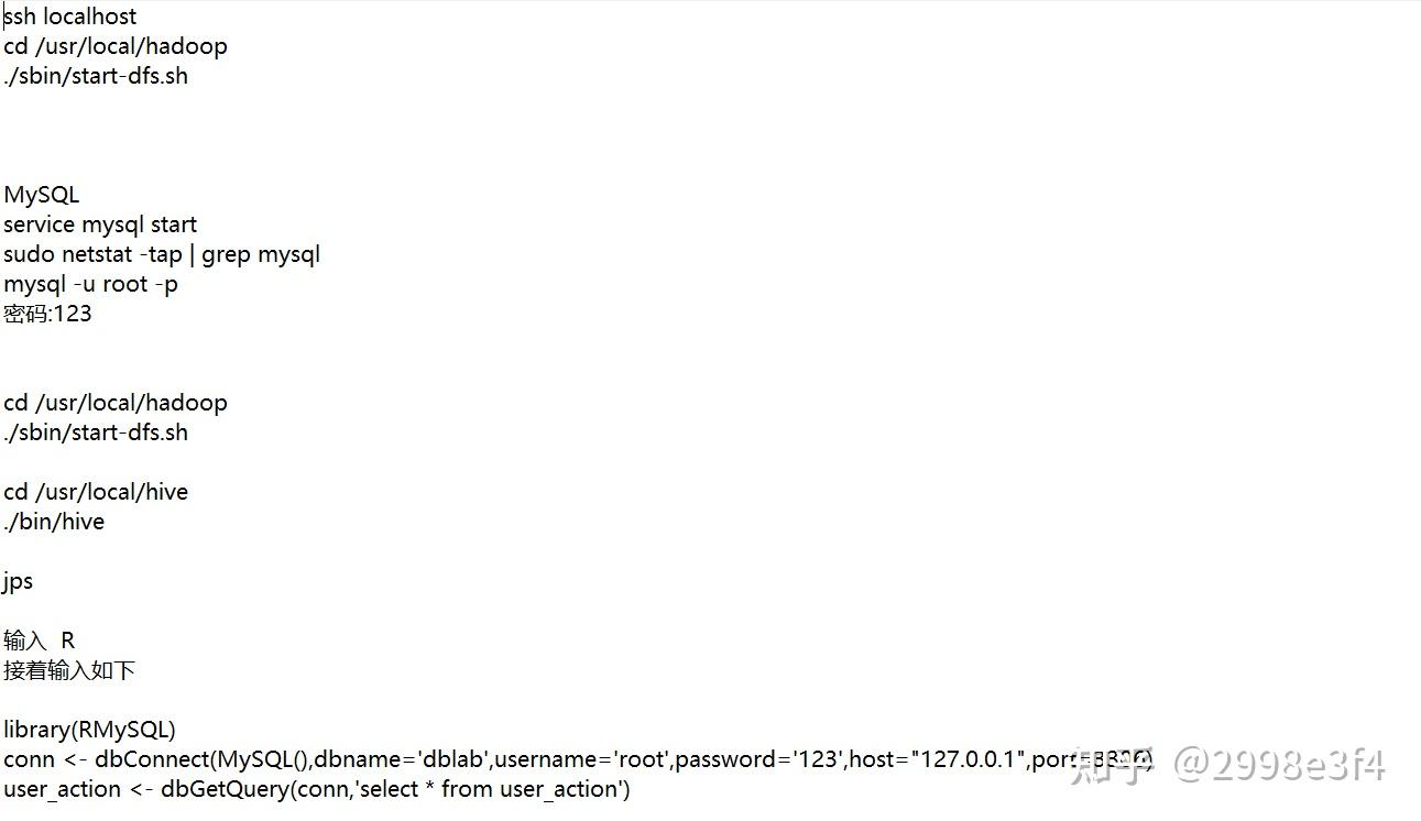 大数据期末课程设计实验案例：网站用户行为分析 - 知乎