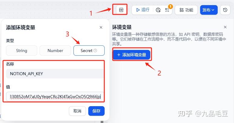 一分钟学会：Dify 自动同步公众号文章到 Notion - 知乎