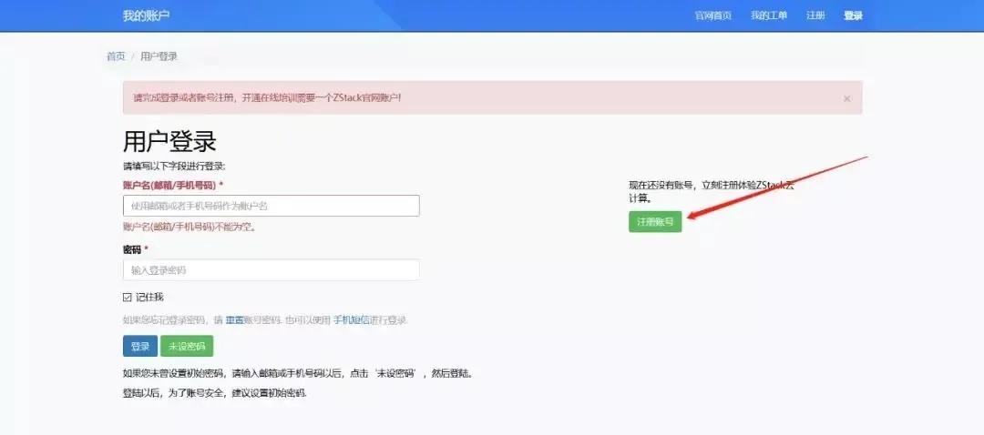 遇见ZCCT&ZCCC: 来ZStack官网和钉钉群共话合作赋能 - 知乎